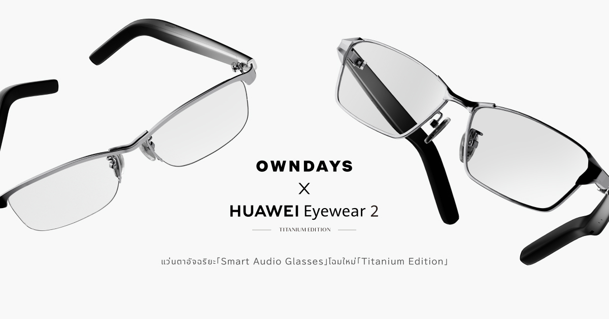 OWNDAYS × HUAWEI Eyewear2 | OWNDAYS - ร้านแว่นตา